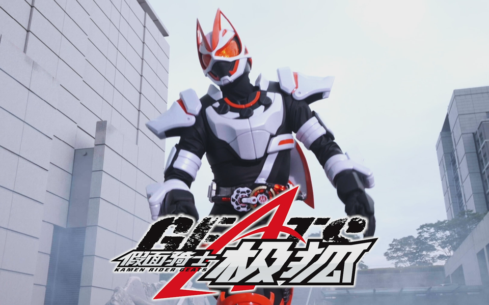 假面骑士 极狐第8集-番剧-全集-高清正版在线观看-bilibili-哔哩哔哩