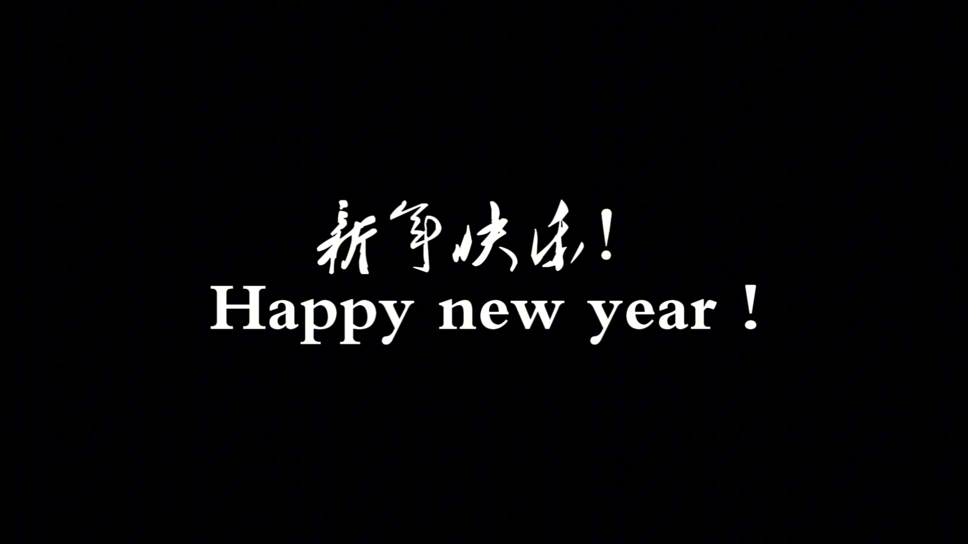 2026新年快乐！-枫叶萨格曼Sakaman-枫叶萨格曼Sakaman-哔哩哔哩视频