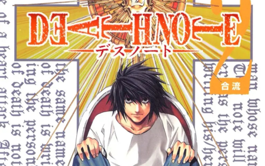 死亡笔记（death note）资源分享