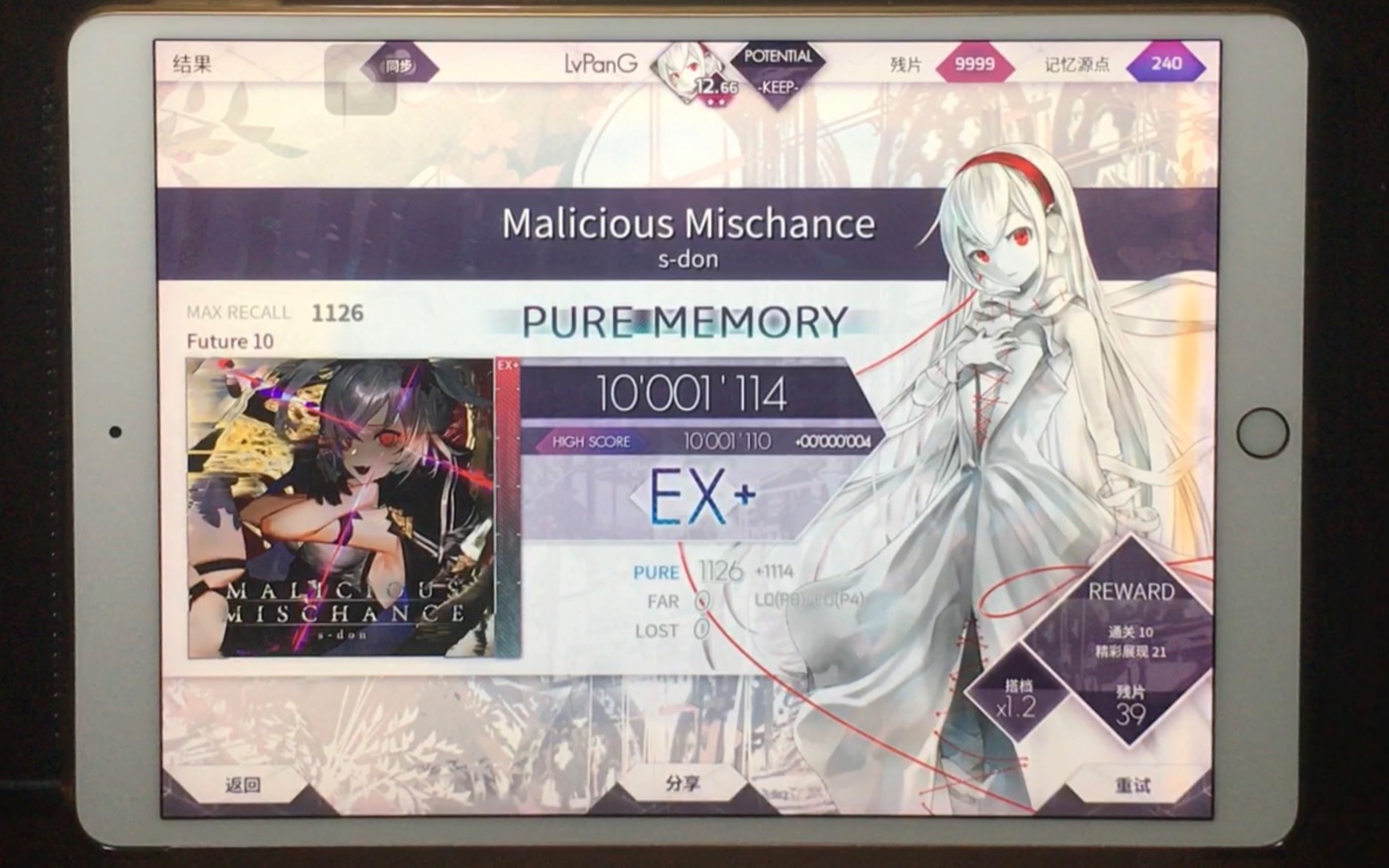 [阴间三连]【Arcaea】Malicious Mischance FPM（max-12）_哔哩哔哩_bilibili