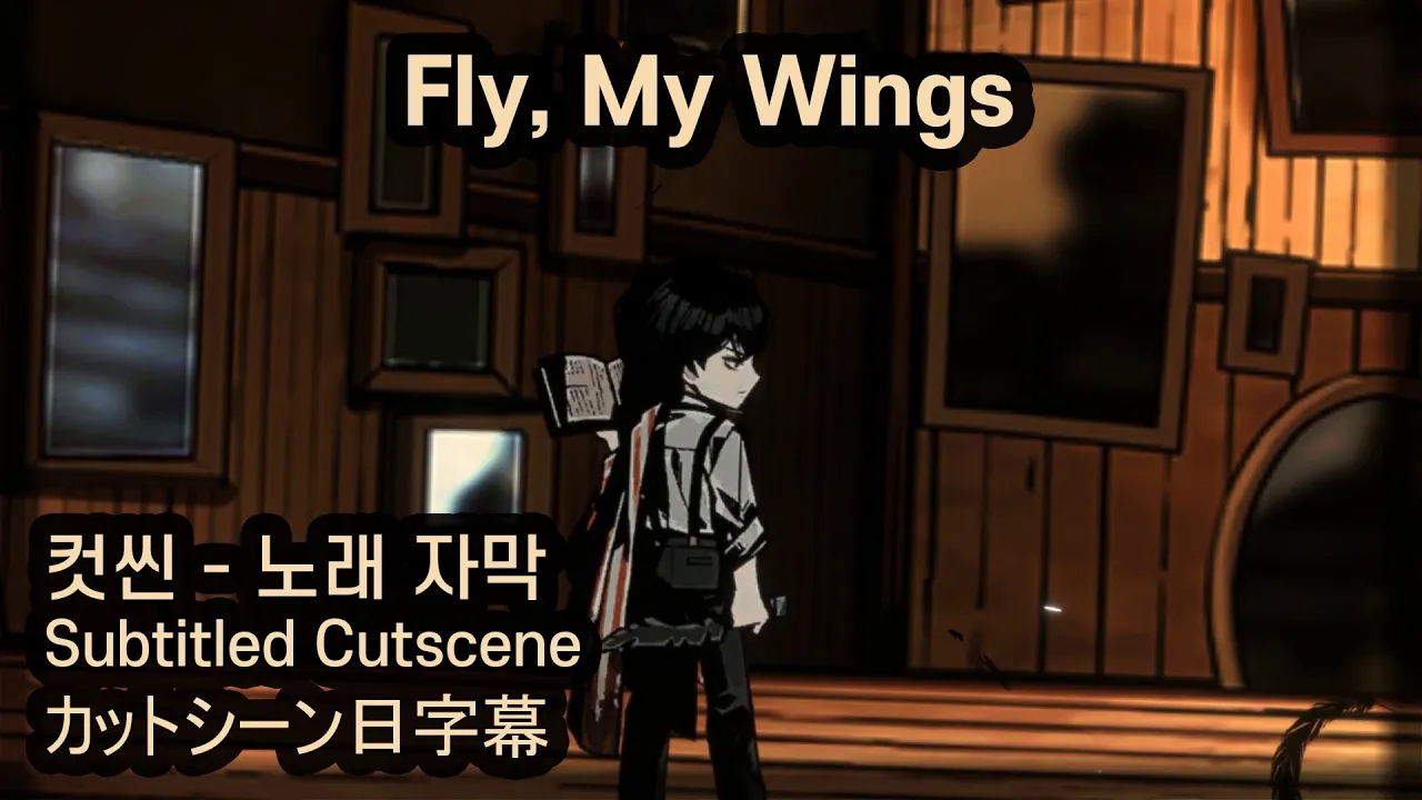 【搬运】[边狱巴士] Mili - Fly My Wings （Fly, My Wings）钢琴谱子