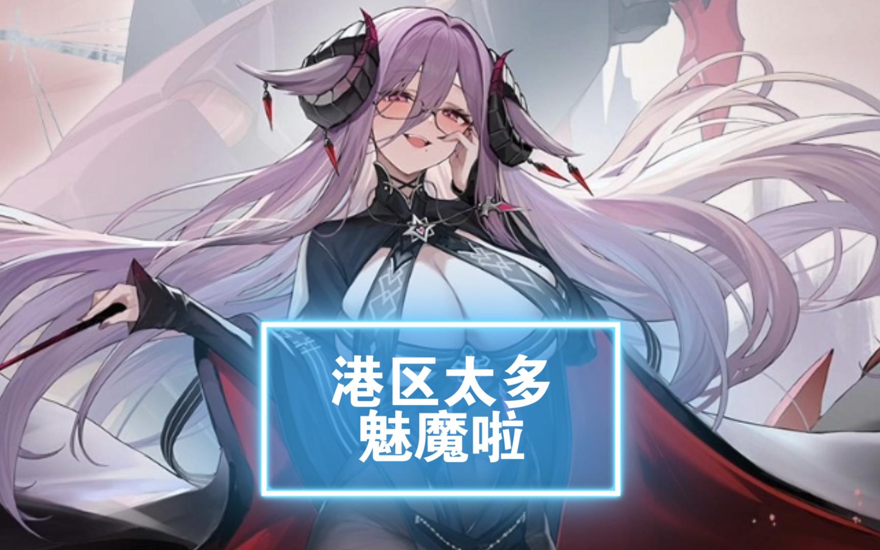 碧蓝航线 铁血新角色 腓特烈·卡尔 哔哩哔哩