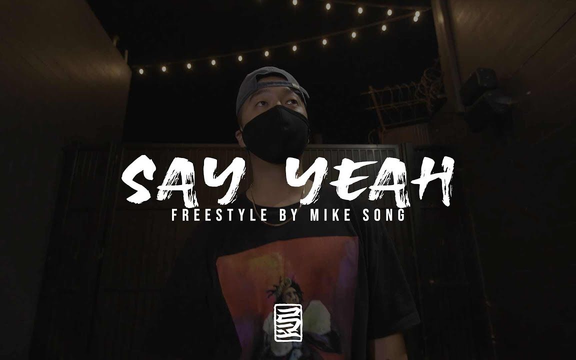 KINJAZ｜Mike Song "Say Yeah" Freestyle_哔哩哔哩_bilibili