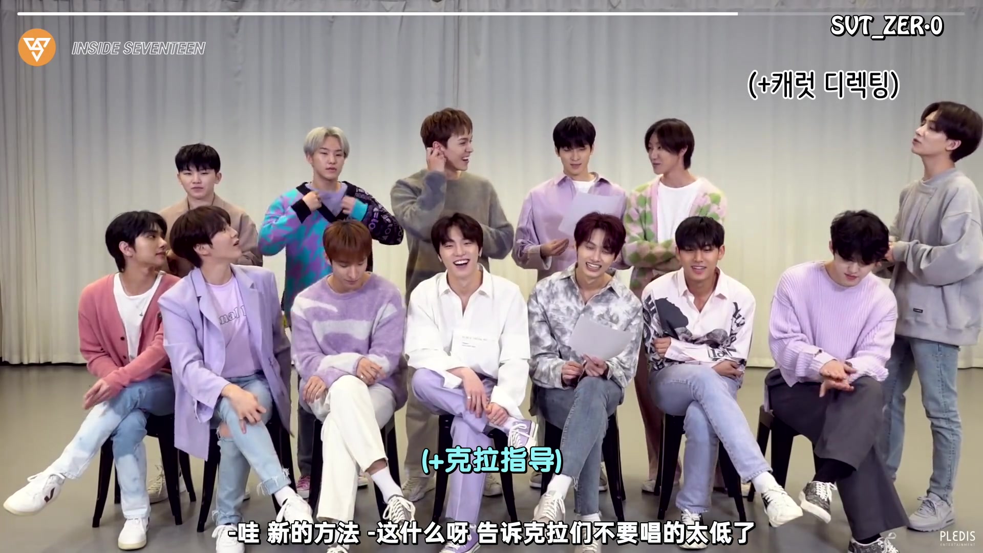 【SVT_ZER·0】[INSIDE SEVENTEEN] 「Fallin Flower」 应援法behind 零站中字_哔哩哔哩_bilibili