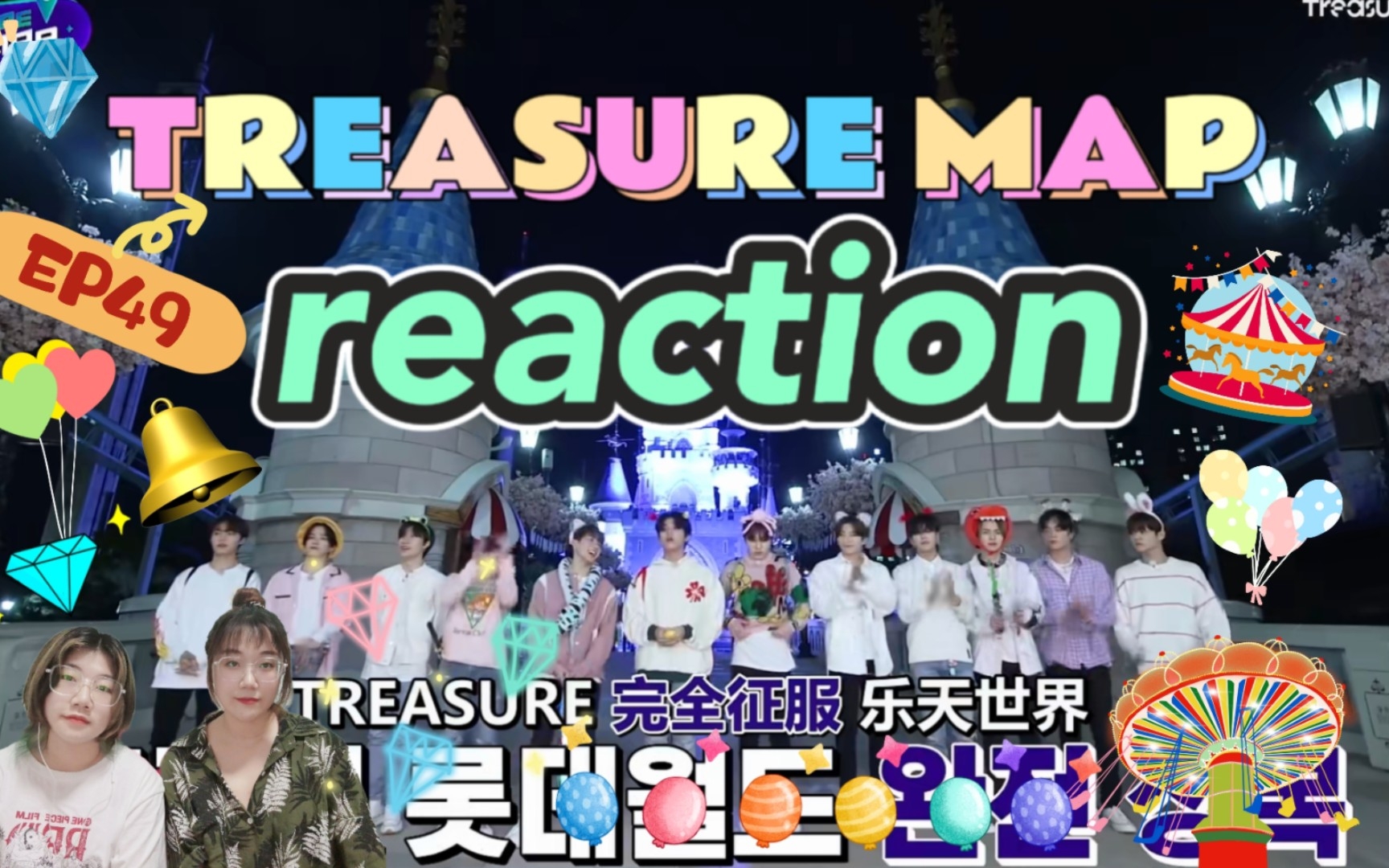 【TREASURE】太喜欢盒宝宝的氛围了😚ASAHI是盒内大型玩具没错了🤣路人粉看TREASURE MAP EP.49爆笑reaction🎠 ...