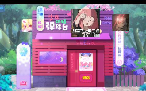 【弹球ACT/汉化】少女妖精弹珠台 Elf Girl Pinball 官方中文步兵版