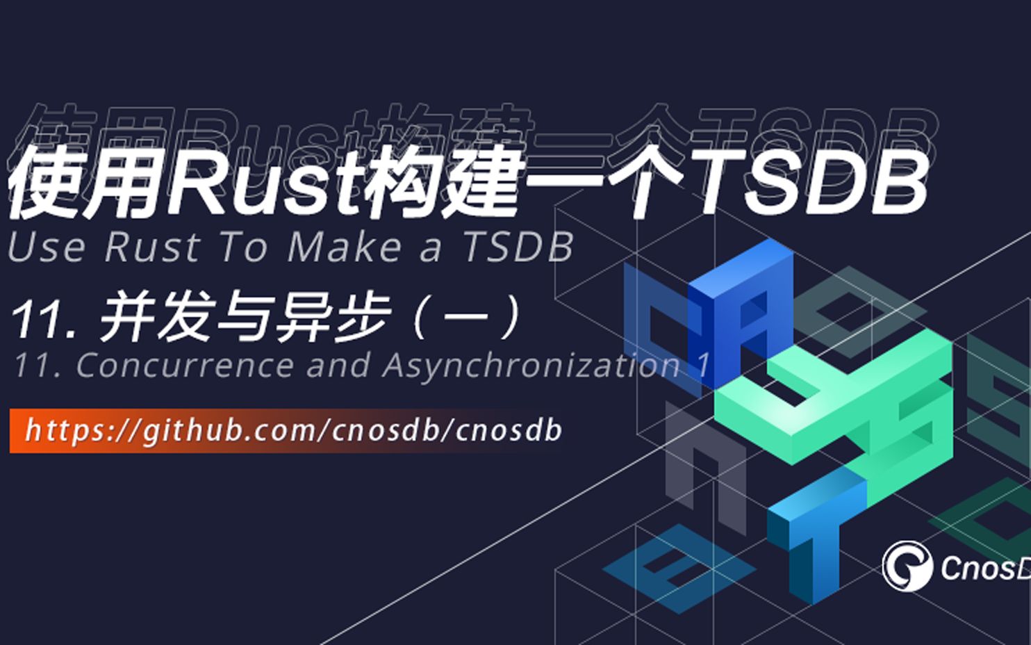 Rust编程语言11 并发与异步（一） 哔哩哔哩