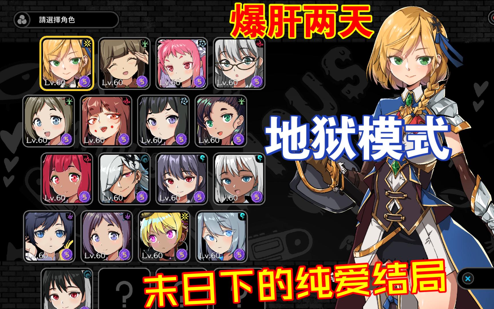 [日系] 【大型ARPG/中文/全动态】巨人的秘宝 Ver1.8★进击巨人【更新/8.5G】 爆肝两天地狱模式的纯爱结局 - 视频下载 Video Downloader