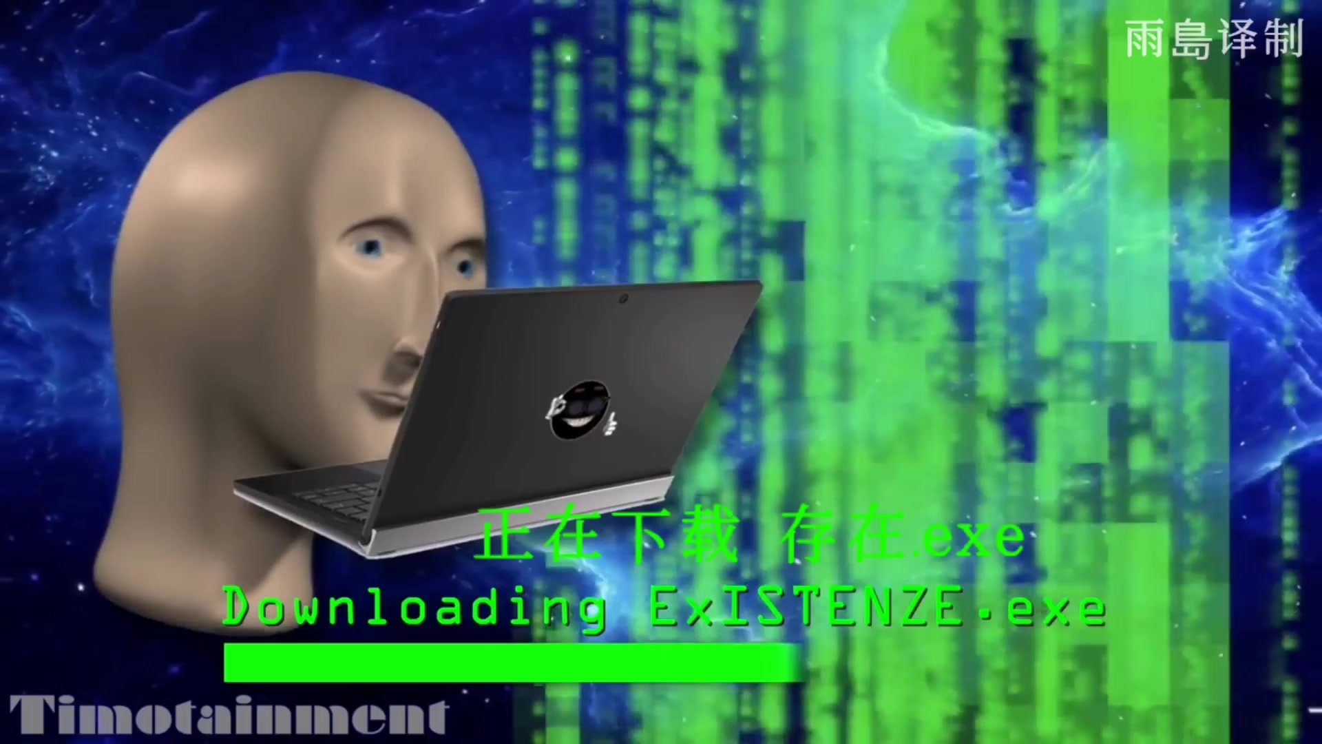 【超现实动画】Meme man“盗版存在”_哔哩哔哩_bilibili