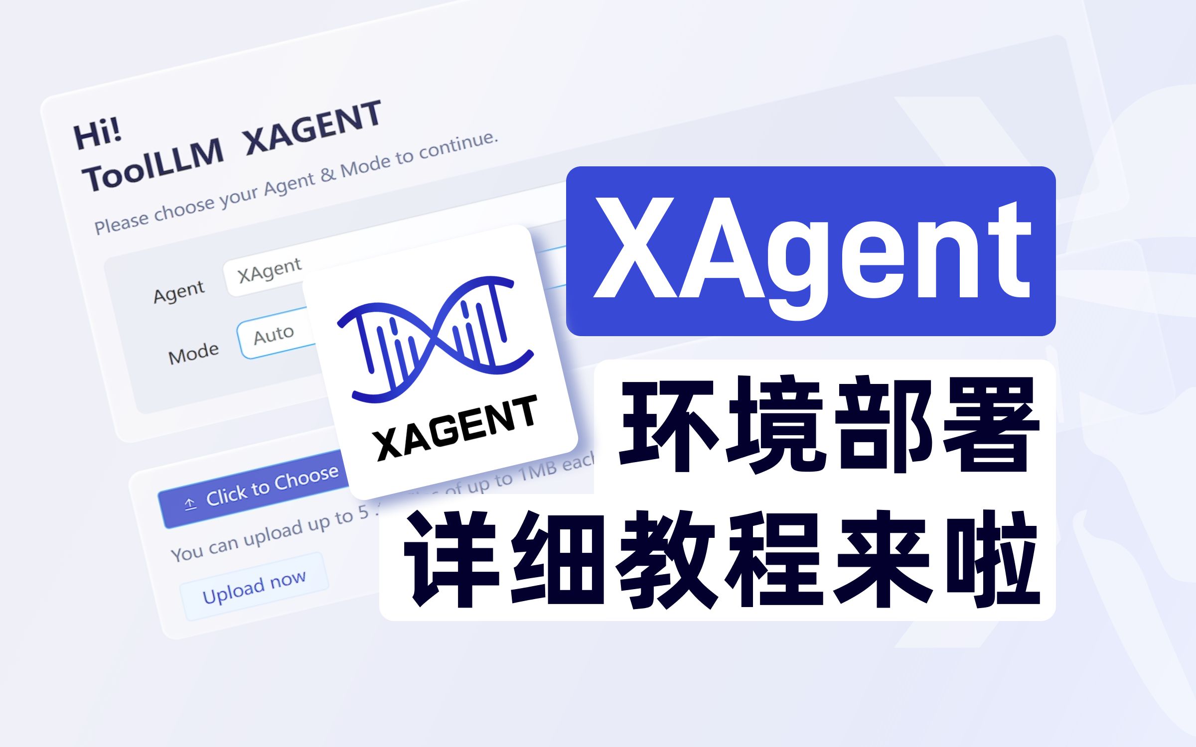 复杂任务处理超强！XAgent环境部署教程终于来啦！ - 哔哩哔哩