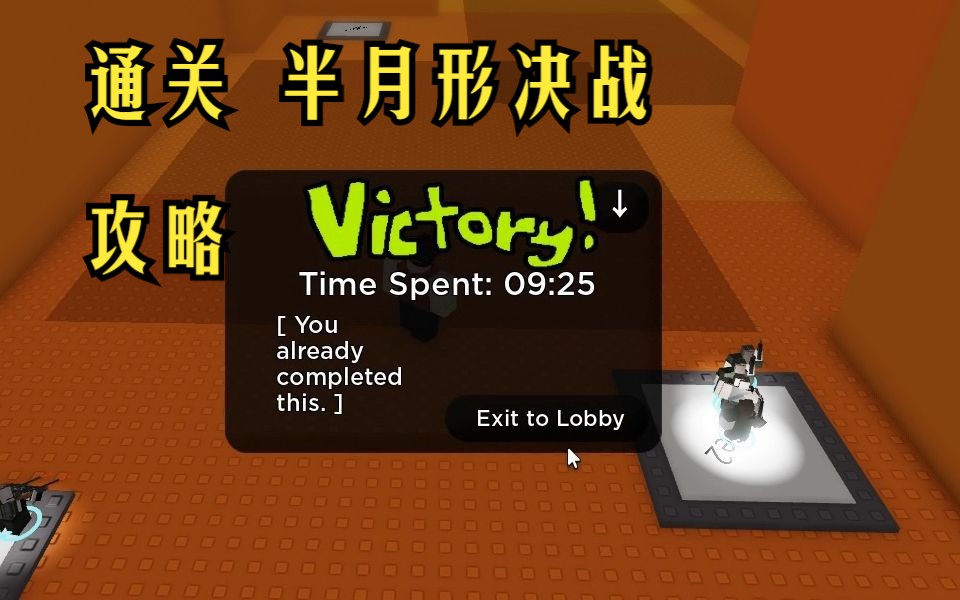 [介绍] Roblox WTD 平行世界毁灭者-根除者 预览