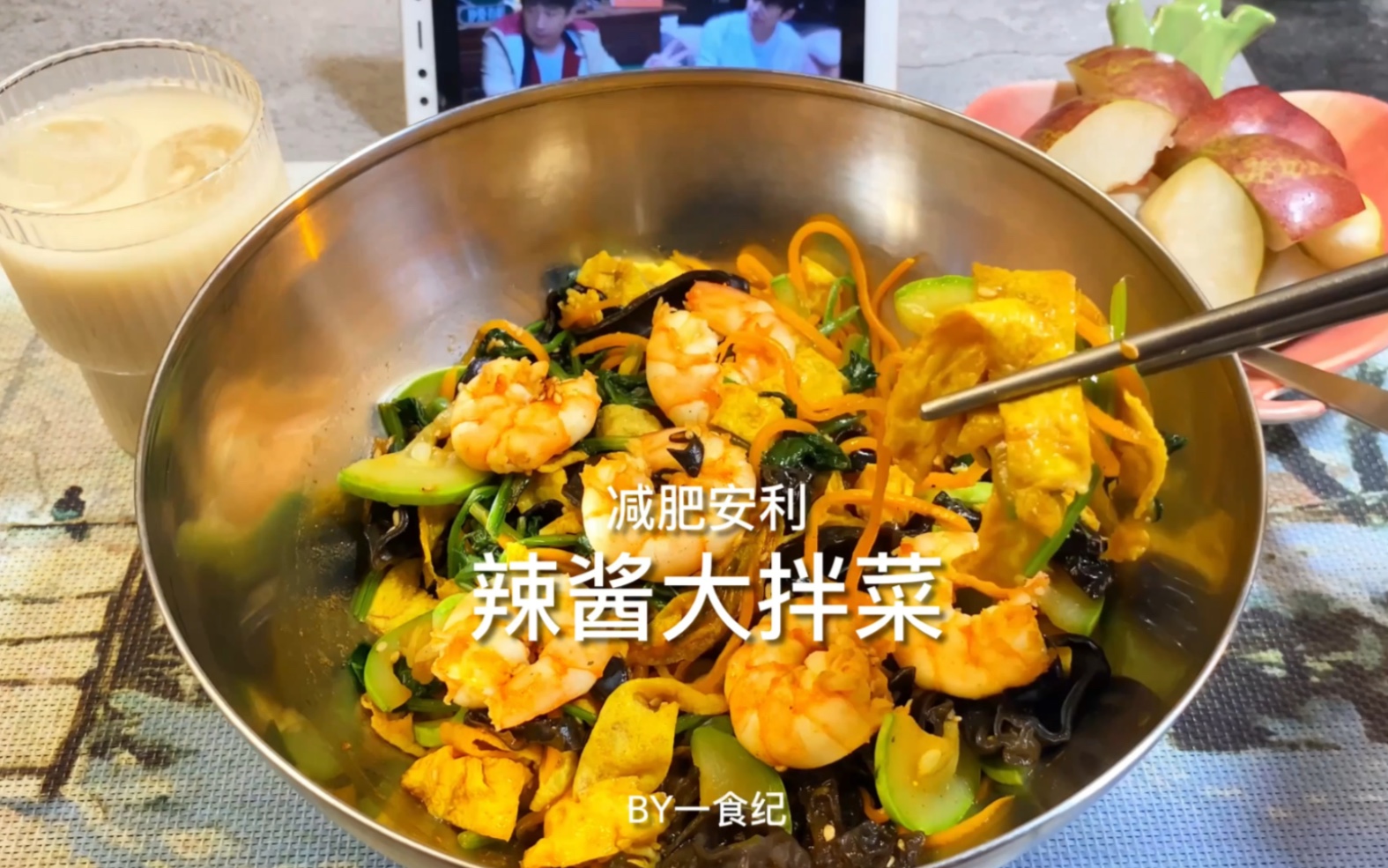 辣酱大拌菜｜安利给想减肥的小伙伴！实在太香太上头啦！ 哔哩哔哩
