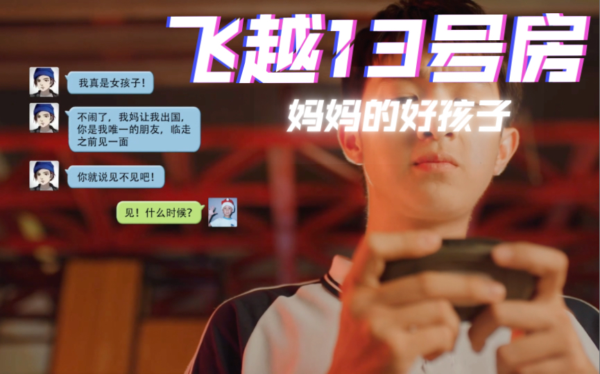 【游戏试玩】《飞越13号房》demo(含结局达成攻略,请自助跳转分段) 影音视频 小不点搜索