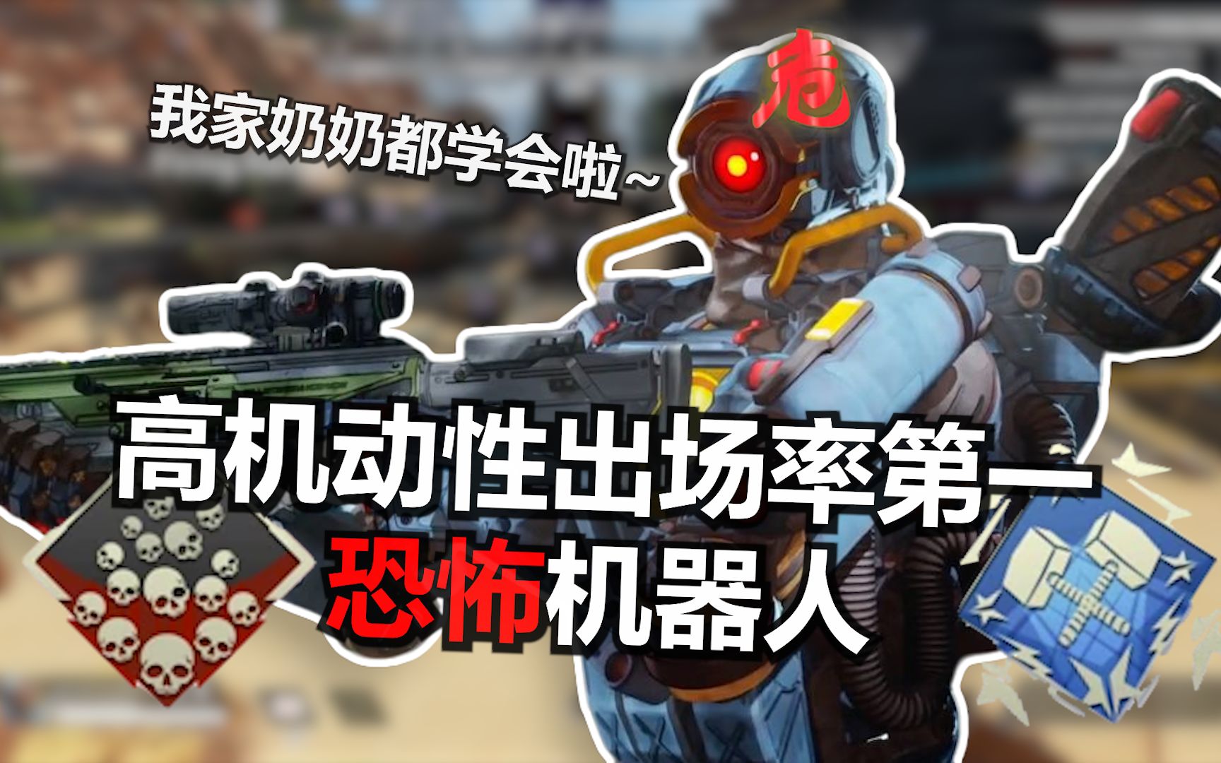 APEX详细身法教学 .TS.跳板TS.蹬墙跳.RS.兔子跳.绳索跳.快速上绳.钩爪.快速上墙.SG【APEX领路人】-刘嘉兴-_--默认收藏 ...