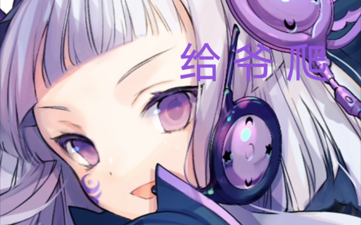 【Arcaea】当你想要解锁Luna梯但又很菜（_哔哩哔哩_bilibili