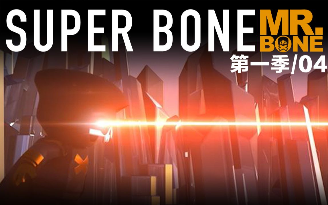 MR.BONE第70集-国创-高清正版在线观看-bilibili-哔哩哔哩