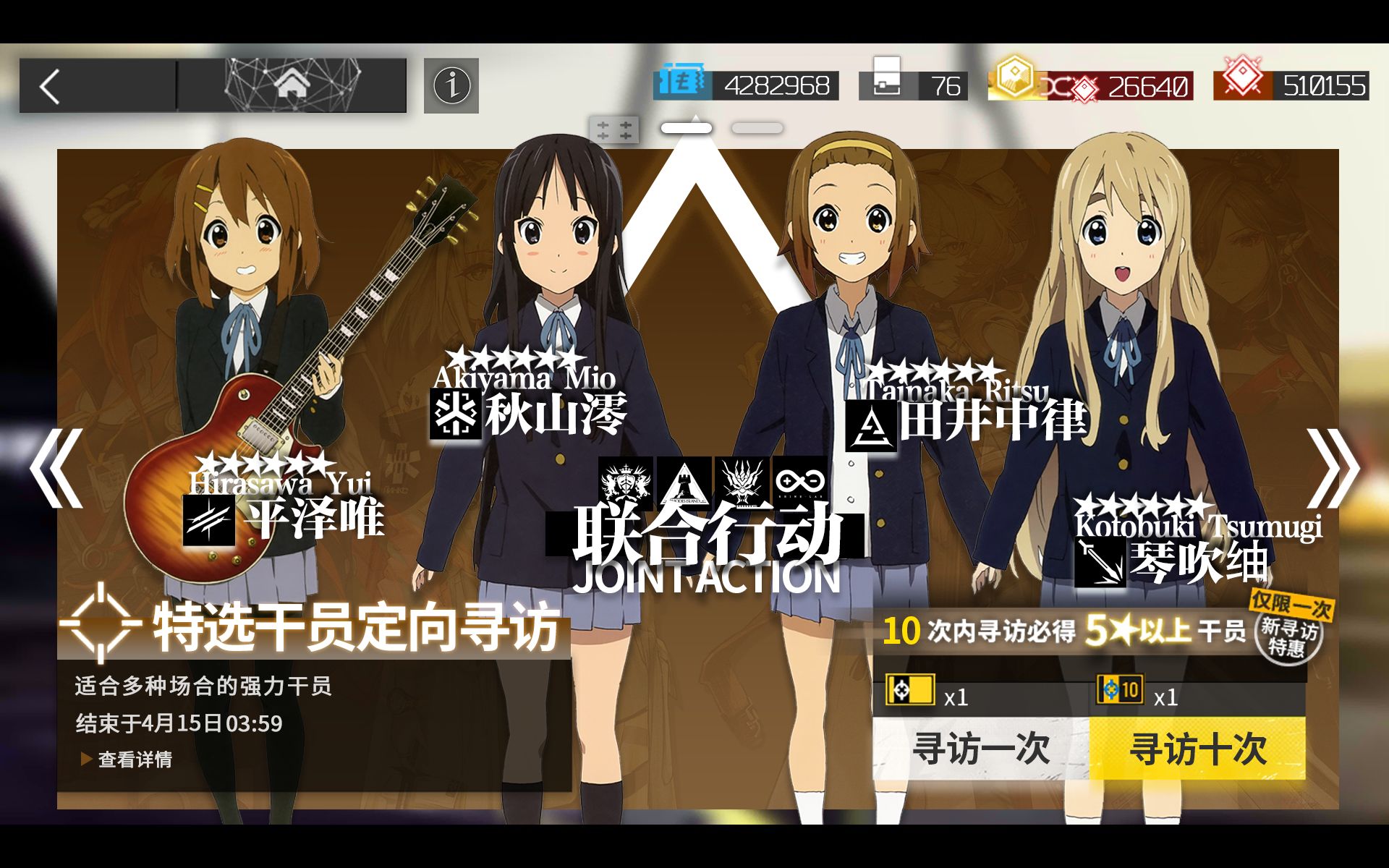 轻音少女联动寻访? 哔哩哔哩