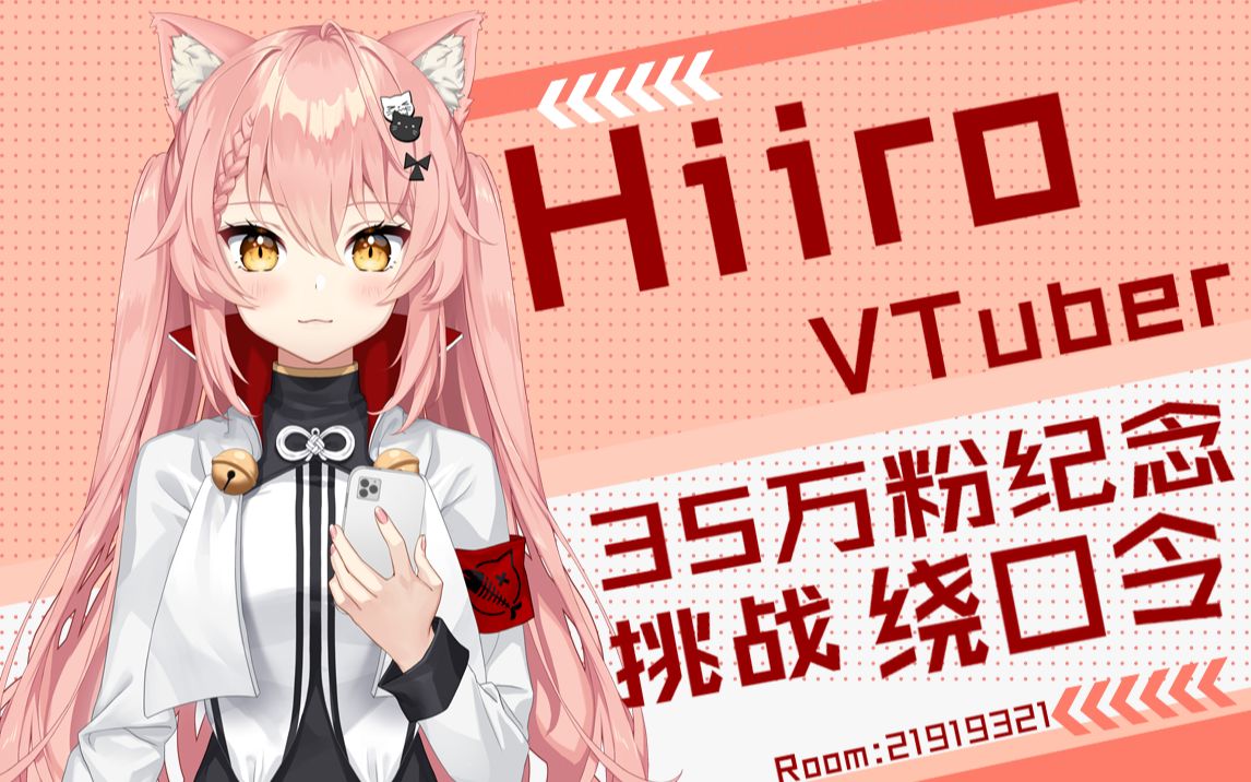 Hiiro读中文绕口令 大型师傅念经现场_哔哩哔哩_bilibili