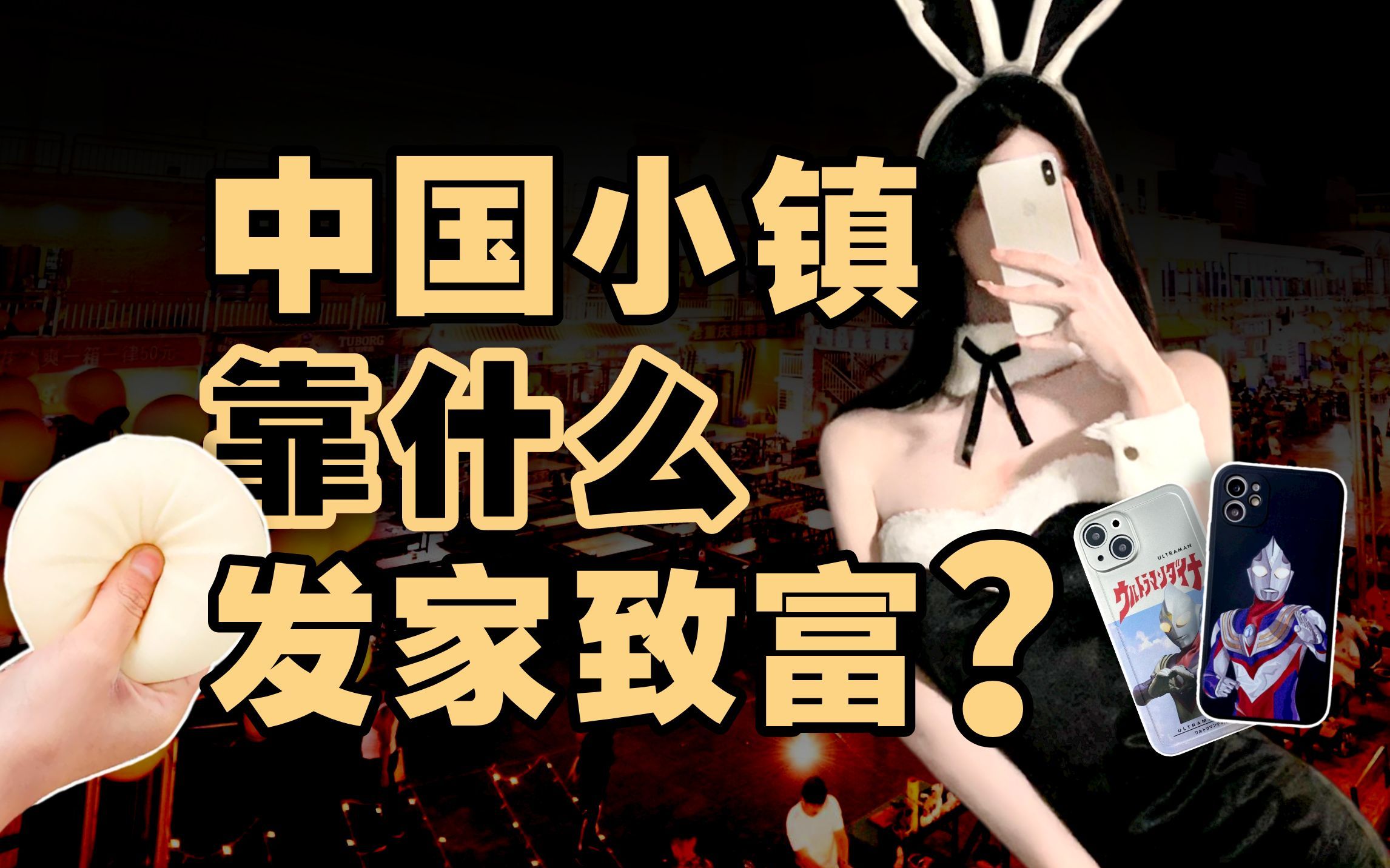 这货哪来的IC实验室-纪录片-全集-高清正版在线观看-bilibili-哔哩哔哩