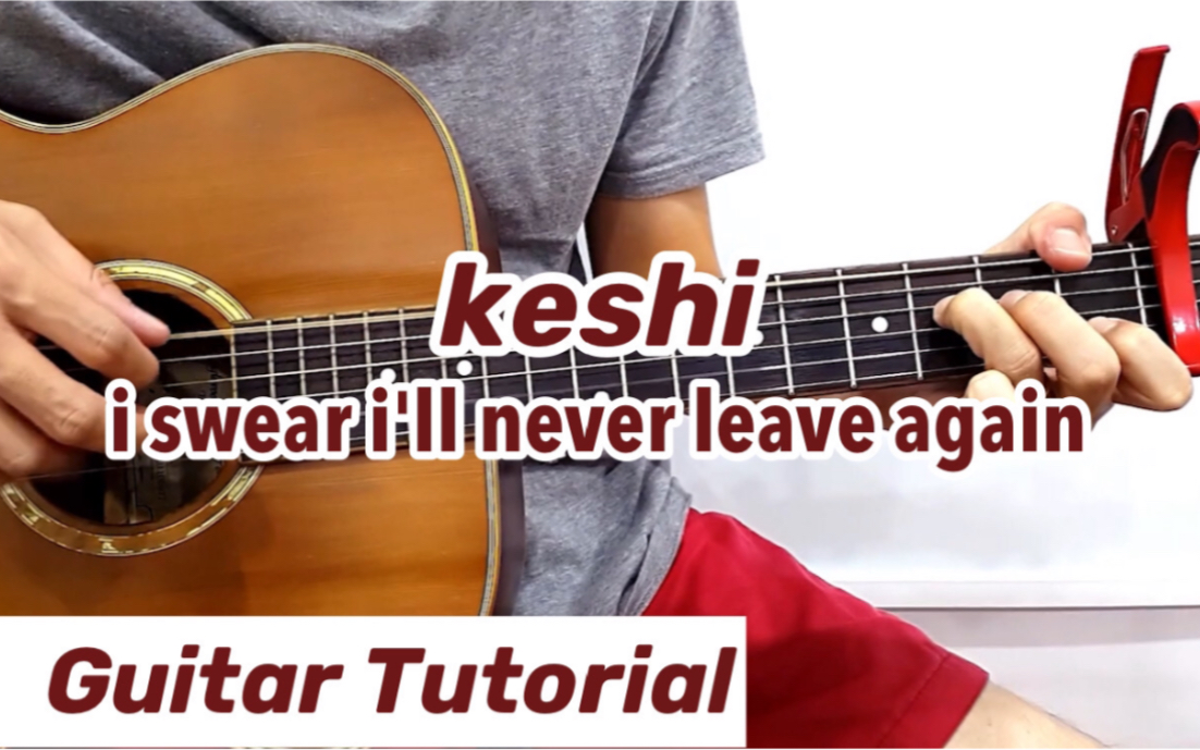 【吉他教程】keshi - i swear i'll never leave again | Guitar Tutorial_哔哩哔哩 ...