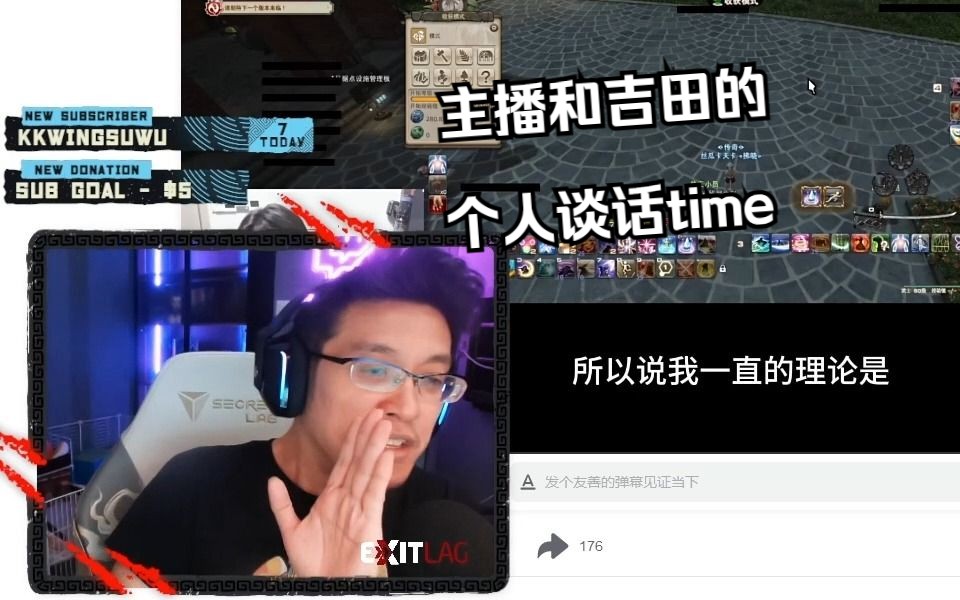 【FF14/Arthars/直播切片】吉田：“考虑一下”“有点困难”“没有这个打算”-创造局幽灵-创造局幽灵-哔哩哔哩视频