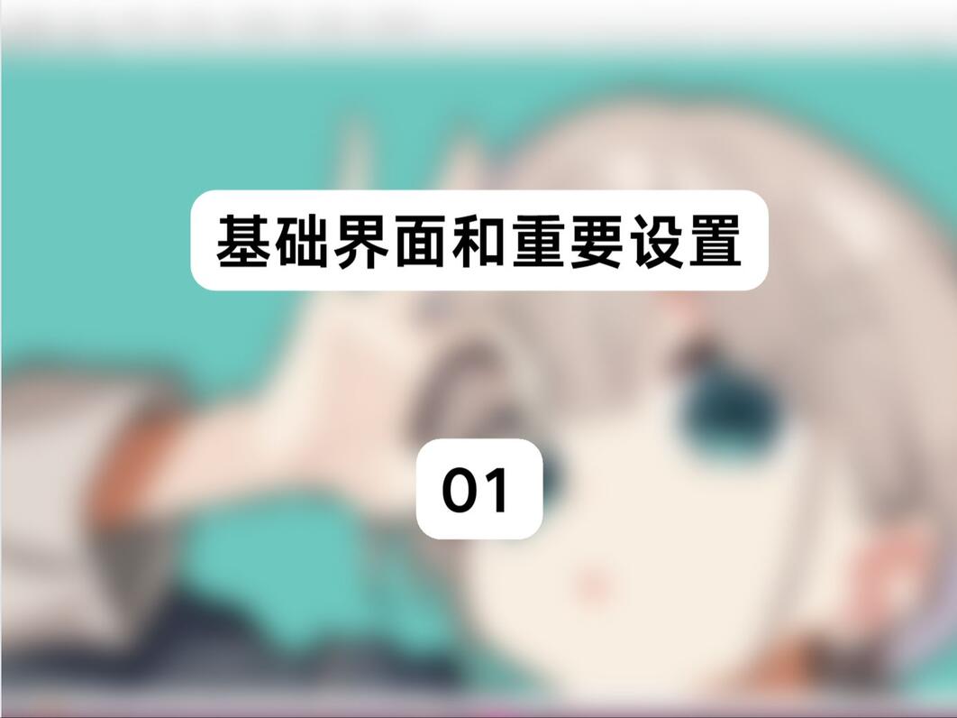 『pixinsight教程』基础界面和重要设置 - 哔哩哔哩