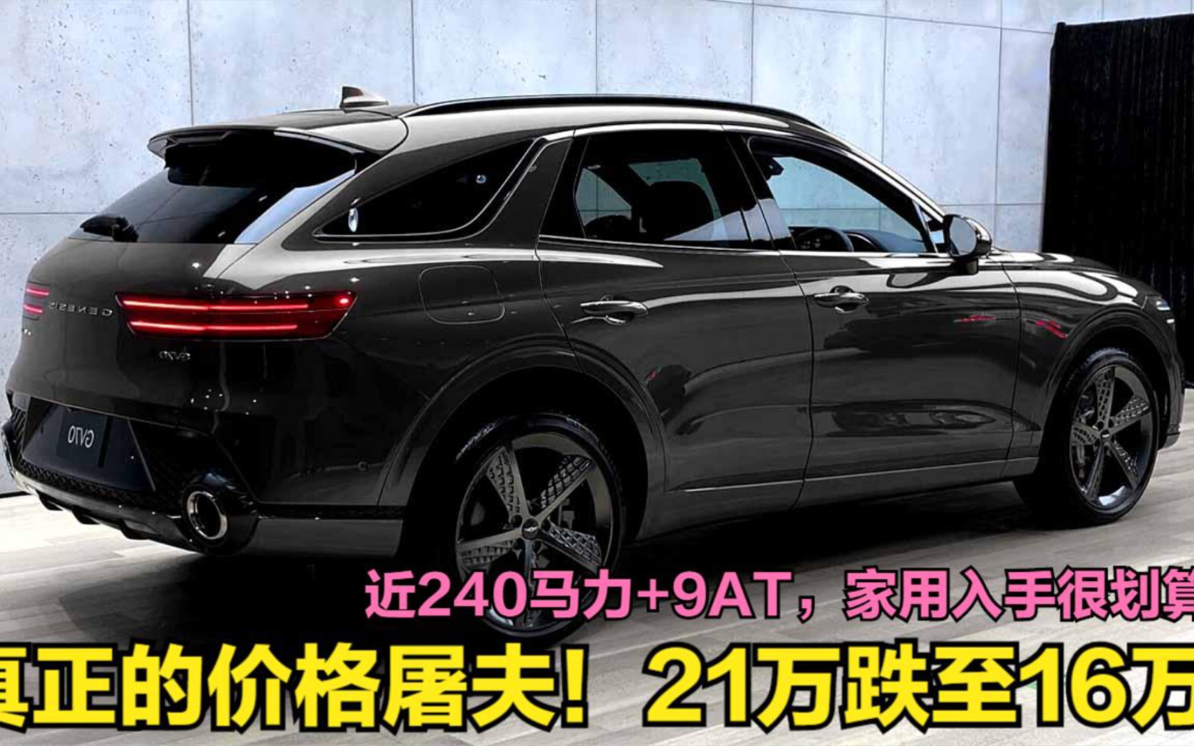 21万降到12万！合资SUV“价格屠夫”，2.0T+9AT，家用入手很划算 - 哔哩哔哩