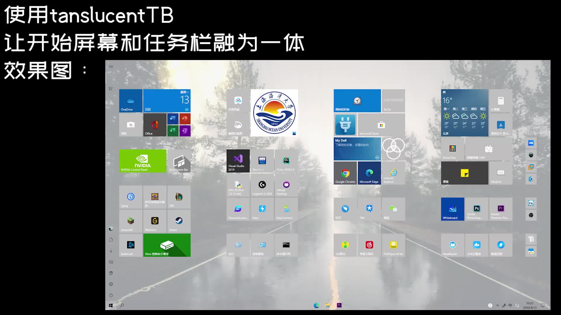 用TranslucentTB让开始屏幕与任务栏融为一体【windows10美化】_哔哩哔哩_bilibili