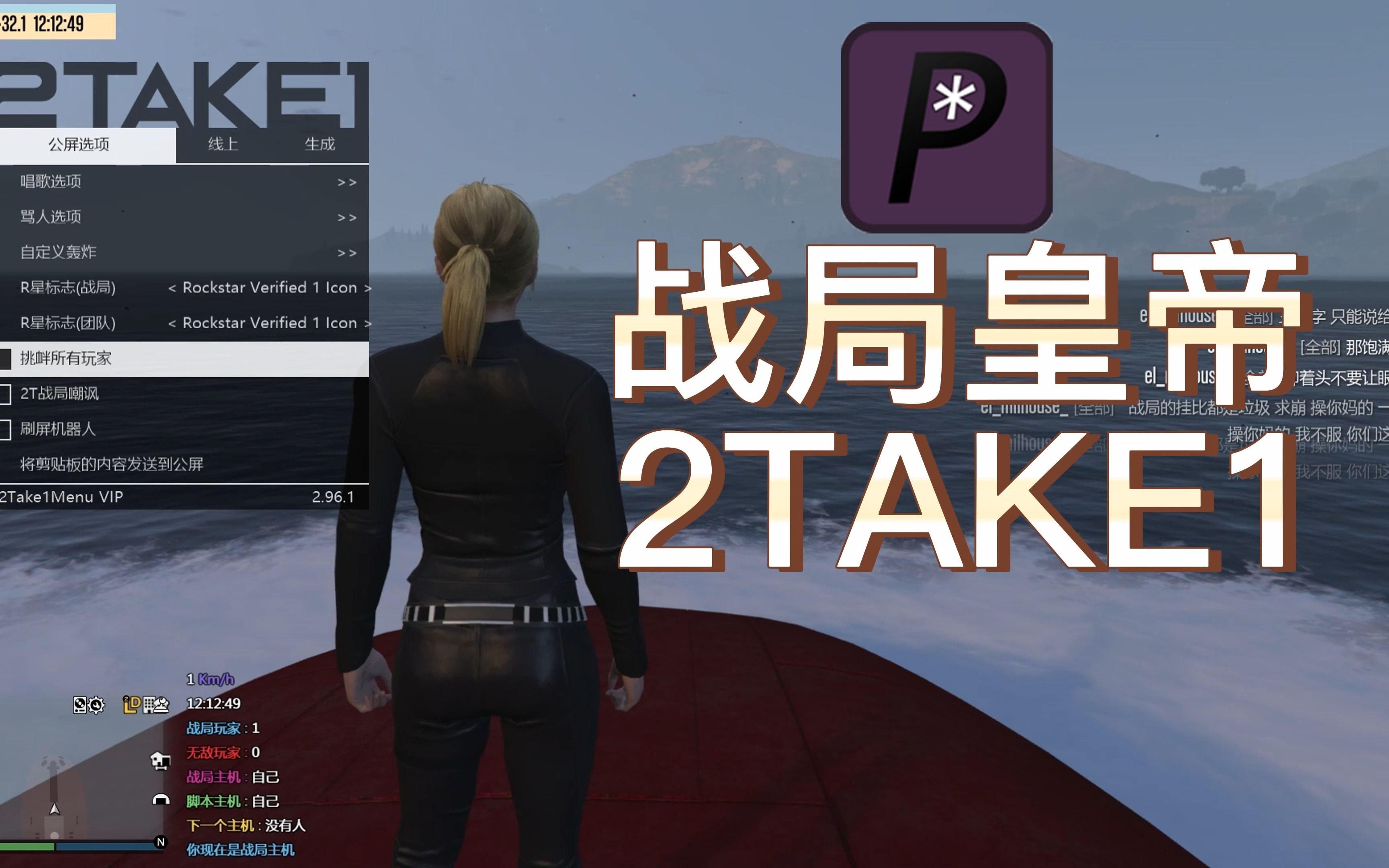 【GTAOL】真正的皇帝2TAKE1 - 视频下载 Video Downloader