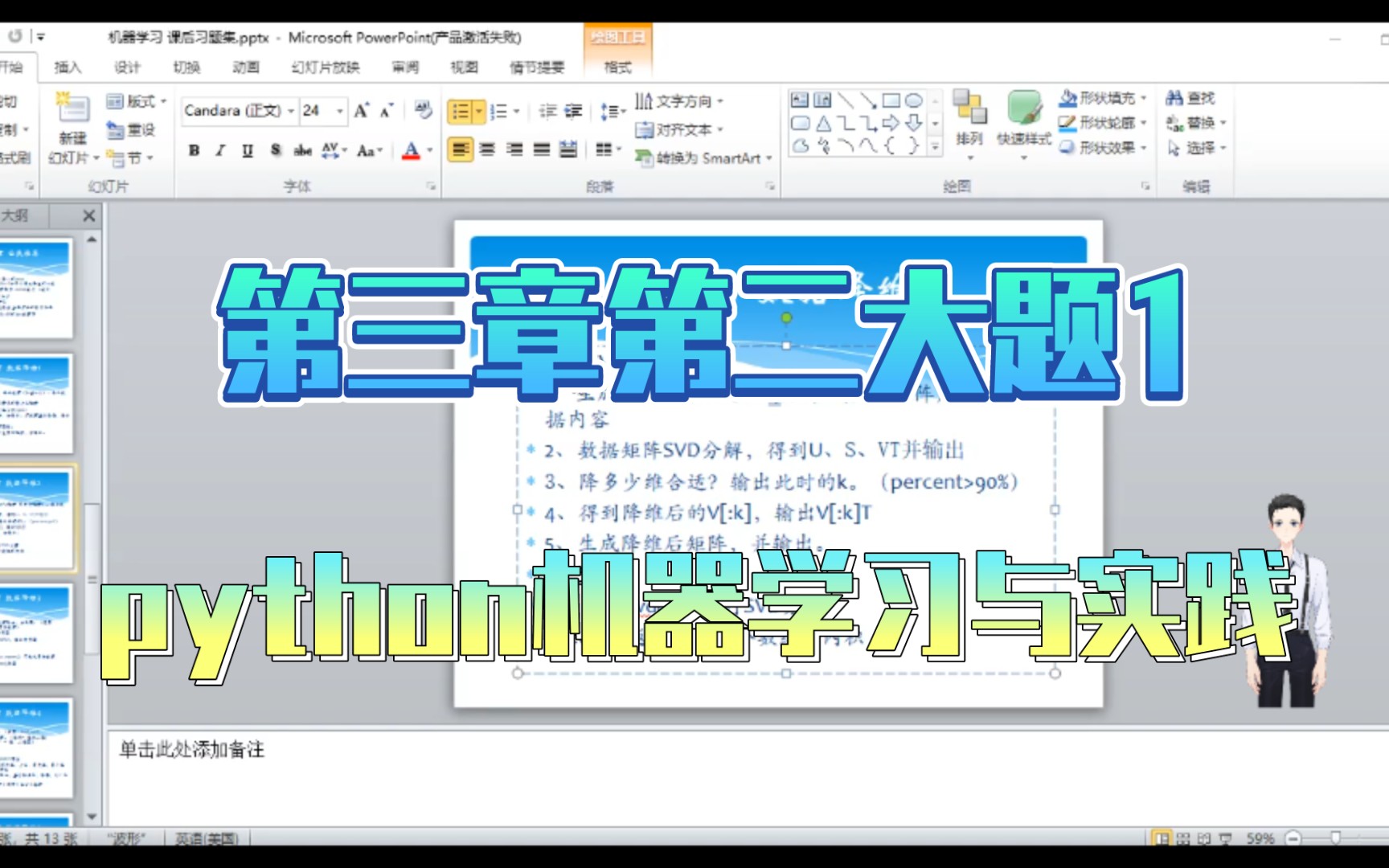 python机器学习与实践 第三章第二大题1_哔哩哔哩_bilibili