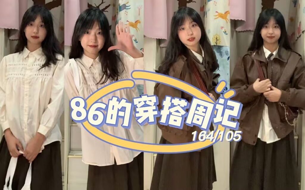 OOTD | emmm怎么不算好看呢？又港又飒的穿搭来啦！ - 哔哩哔哩