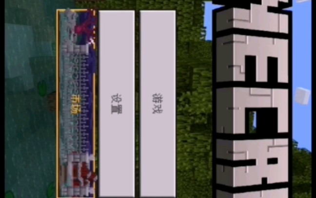 我的世界基岩版进入夜光之域DONL服务器教程_我的世界