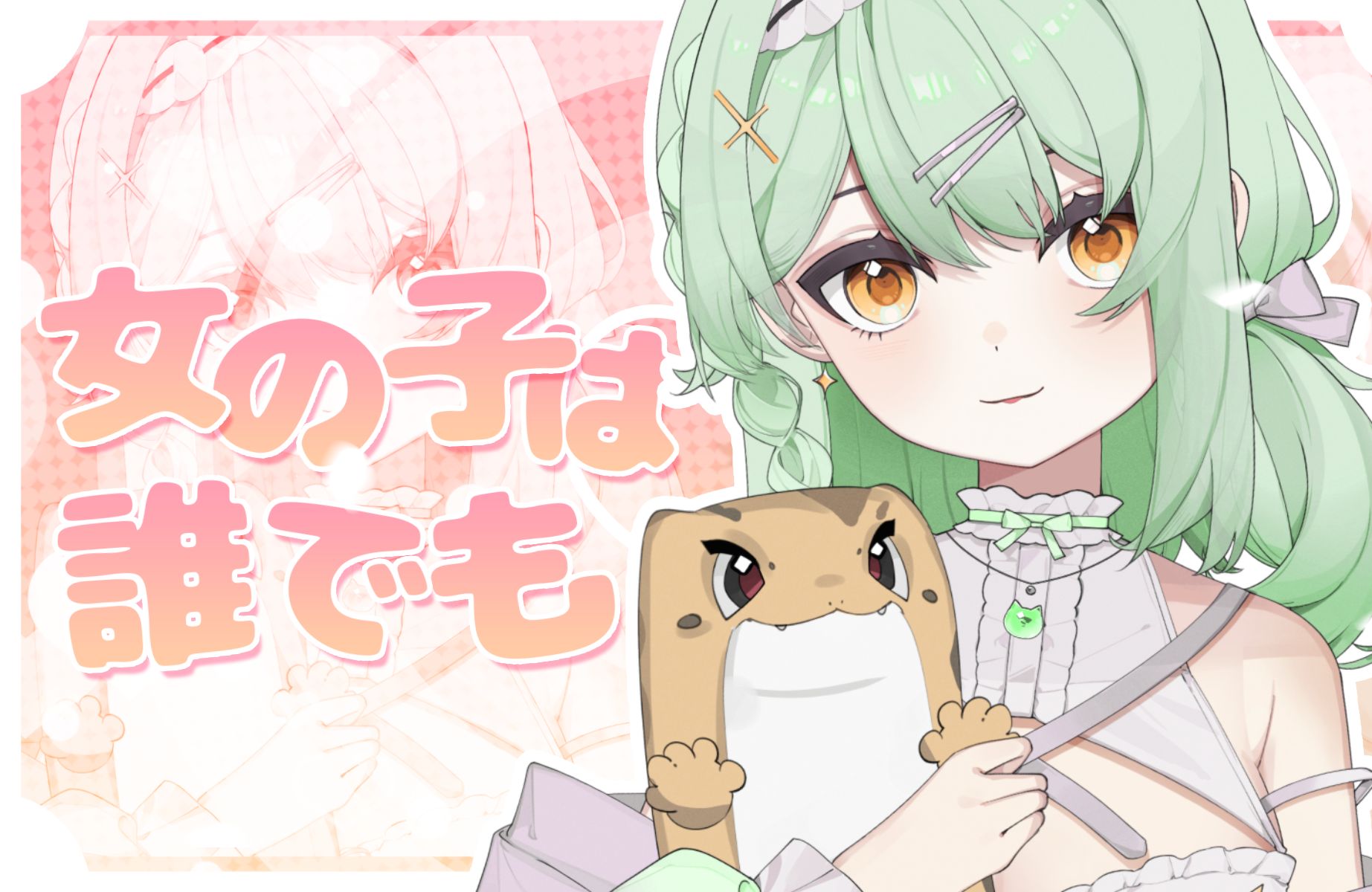 【自生贺】 每个女孩子都闪闪发光 『女の子は誰でも』-南町Nightin-南町Nightin-哔哩哔哩视频