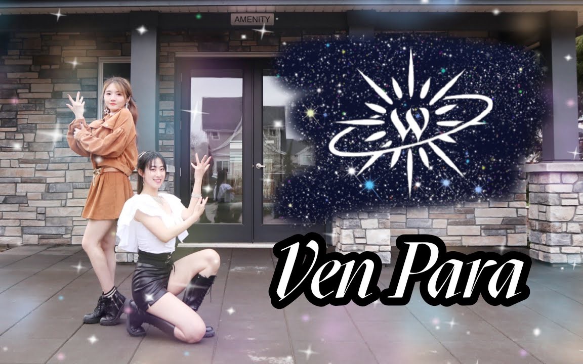 【Weekly - Ven Para】双人版完美翻跳｜动作超同步_哔哩哔哩_bilibili