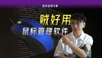 X mouse button control教程_哔哩哔哩_bilibili