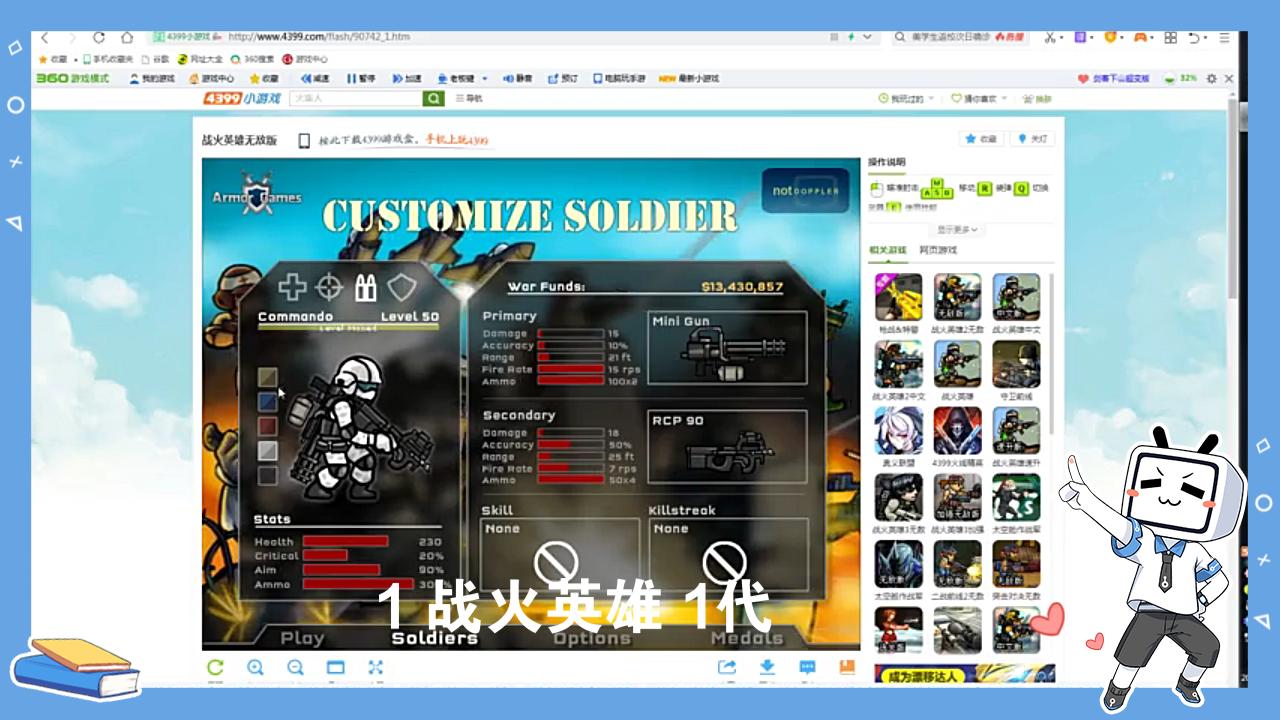 童年回忆——4399小游戏有哪些良心枪战游戏？_哔哩哔哩_bilibili