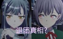 MyGO最佳观感顺序体验 - 哔哩哔哩