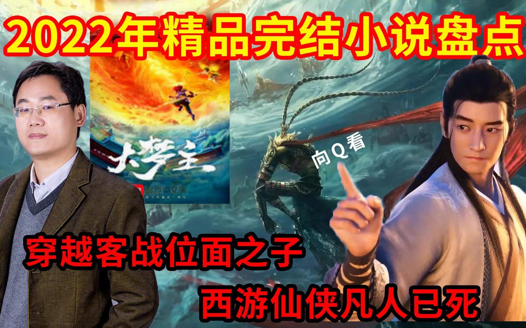 吐槽盘点：凡人鼻祖“被逼”写游戏定制文，七月新番玩“送女”被喷到封笔？ - 哔哩哔哩