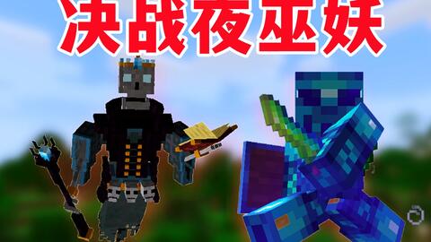 Lightning Spirit Minecraft