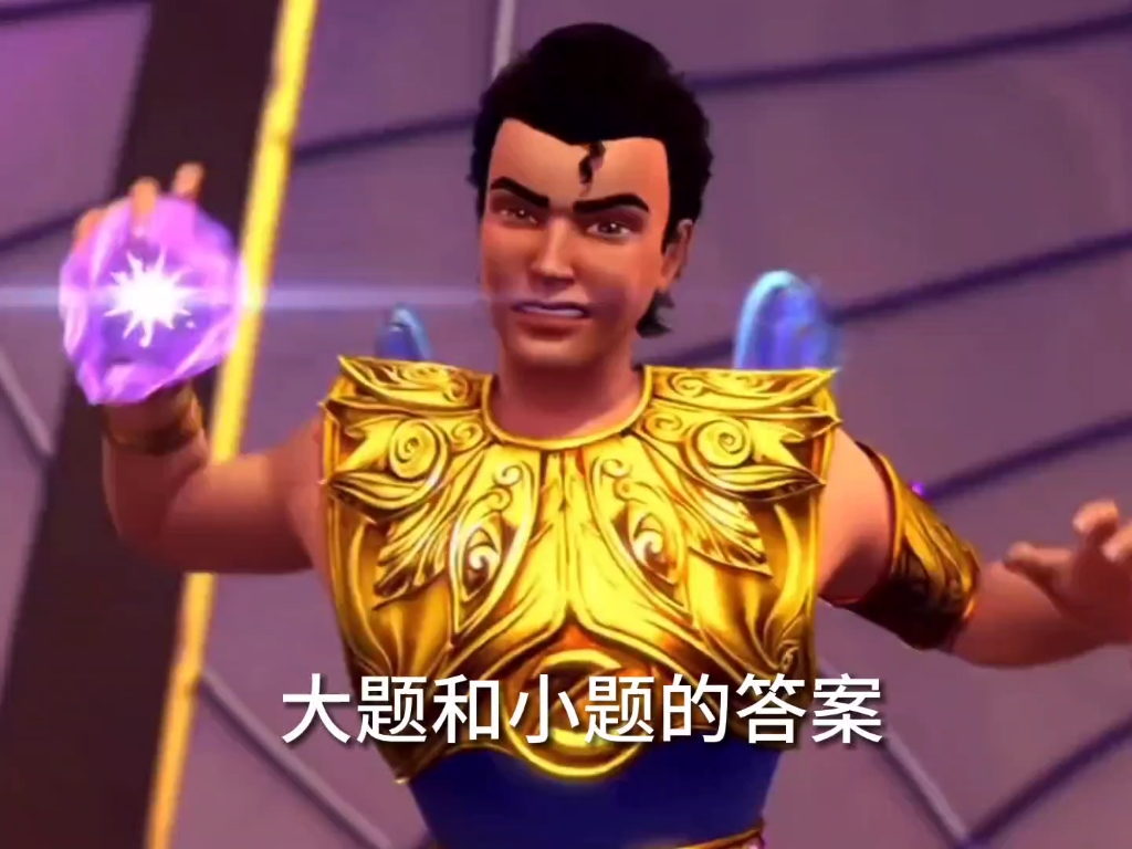 我是学渣 哔哩哔哩