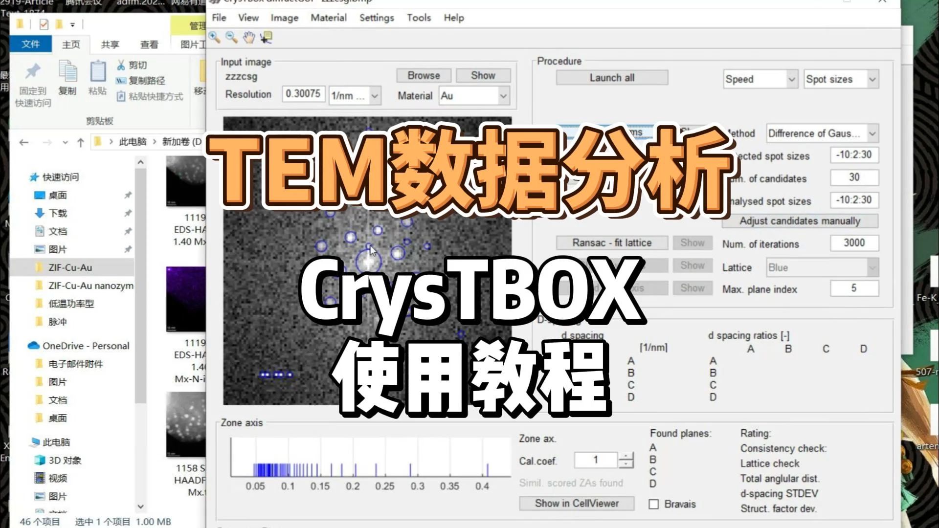 TEM数据分析之CrysTBOX软件使用教程 - 视频下载 Video Downloader