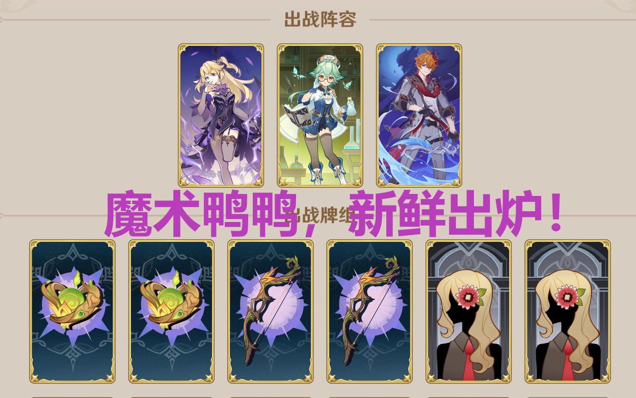 【七圣召唤】公子魔术卡组,有趣!上头! 哔哩哔哩