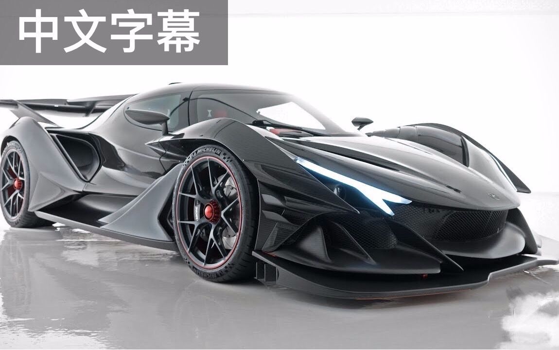 搬运-Apollo IE Intensa Emozione $3 Million Insane Monster Hypercars