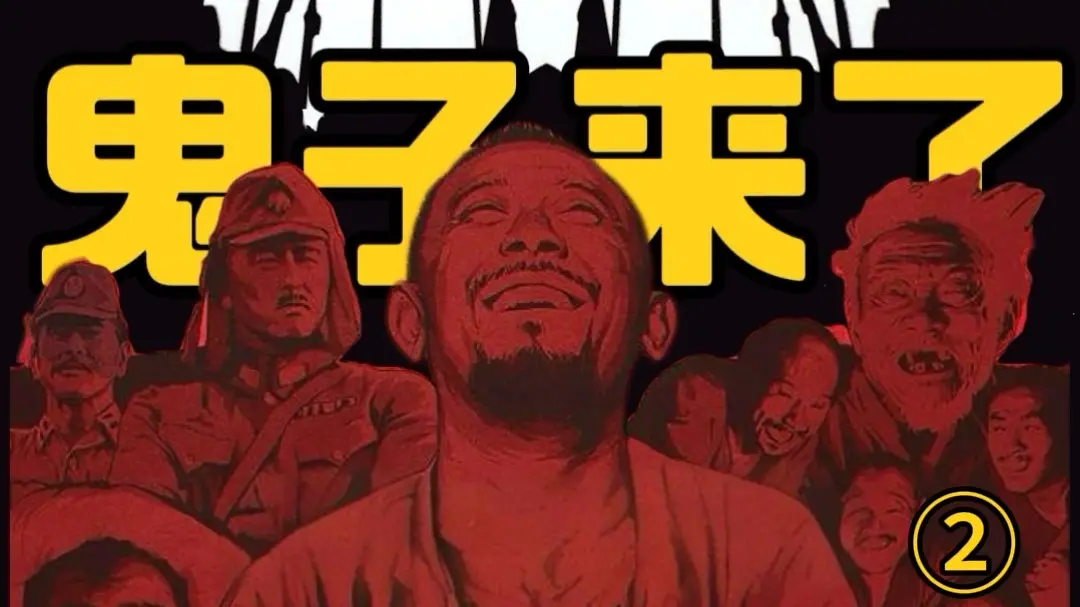 解析姜文充满悬疑的情欲戏！细节拉片《鬼子来了》P2_哔哩哔哩_bilibili