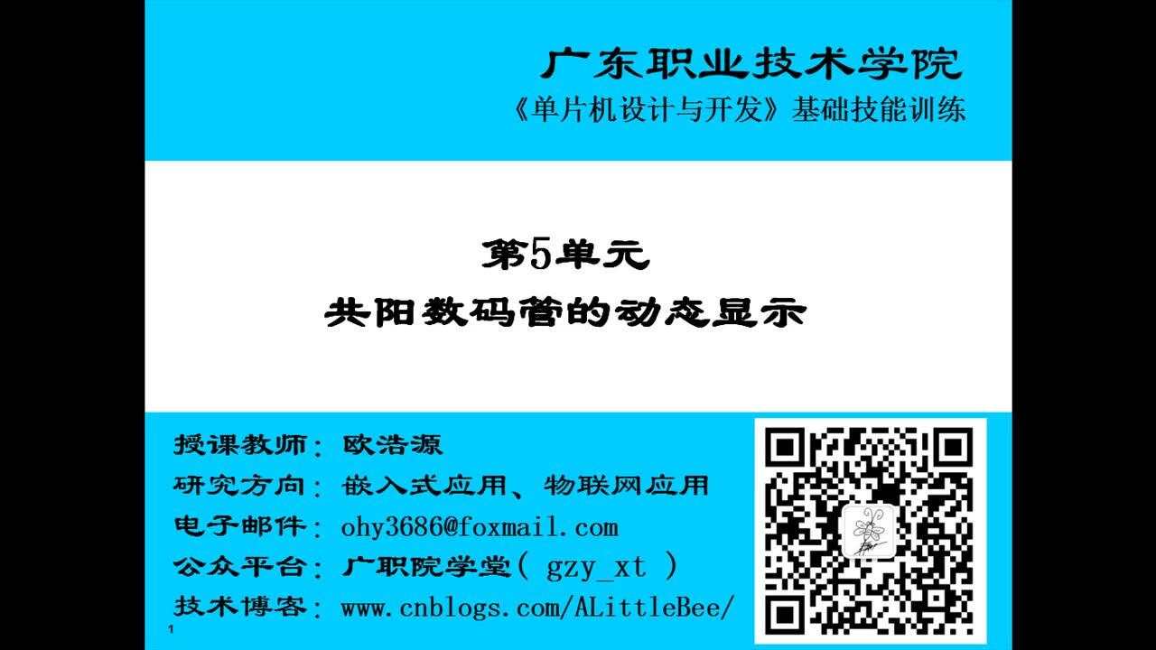 【小蜜蜂笔记】蓝桥杯大赛 单片机设计与开发基础技能与进阶强化教程 哔哩哔哩