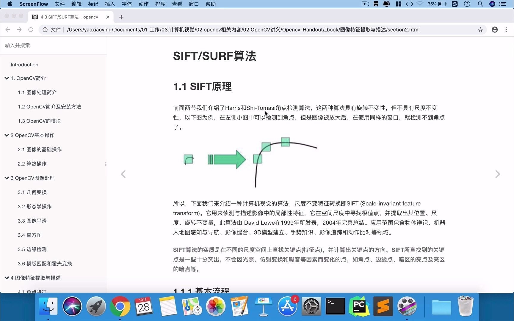 48.4.3 SIFT算法简介_哔哩哔哩_bilibili