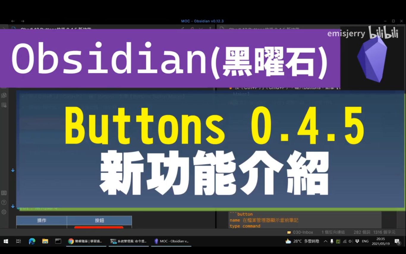 [Obs＃42] Buttons插件 0.4.5 新功能_哔哩哔哩_bilibili