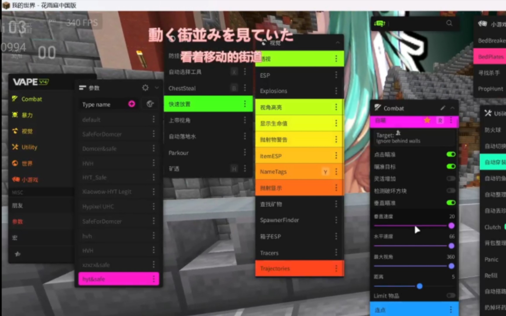 在花雨庭使用vapev4.10进行telly？