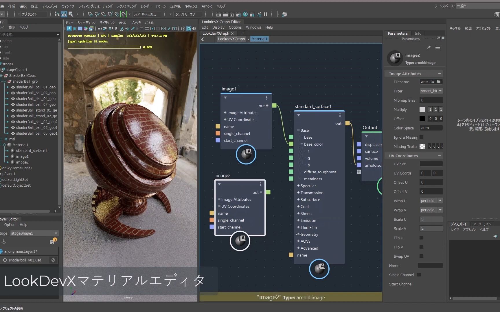 Maya 2024 所有新功能！