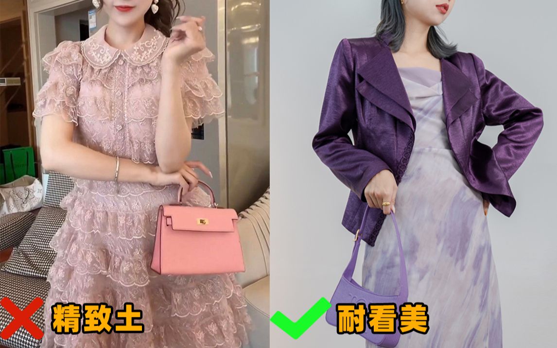 普通女孩必须知道的3个穿搭思路！不花钱提升衣品｜平价穿出高级感 哔哩哔哩